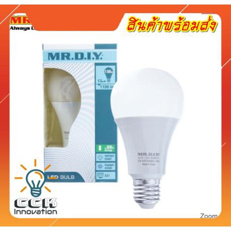 mr diy หลอดไฟ ถูกที่สุด พร้อมโปรโมชั่น ม.ค. 2026 | BigGoเช็คราคาง่ายๆ
