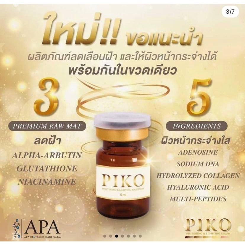 Meso Piko 5ml/5vial แบ่งขาย | Shopee Thailand