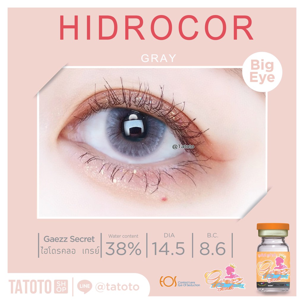 Hidrocor ถูกที่สุด พร้อมโปรโมชั่น - ม.ค. 2022 | BigGo เช็คราคาง่ายๆ