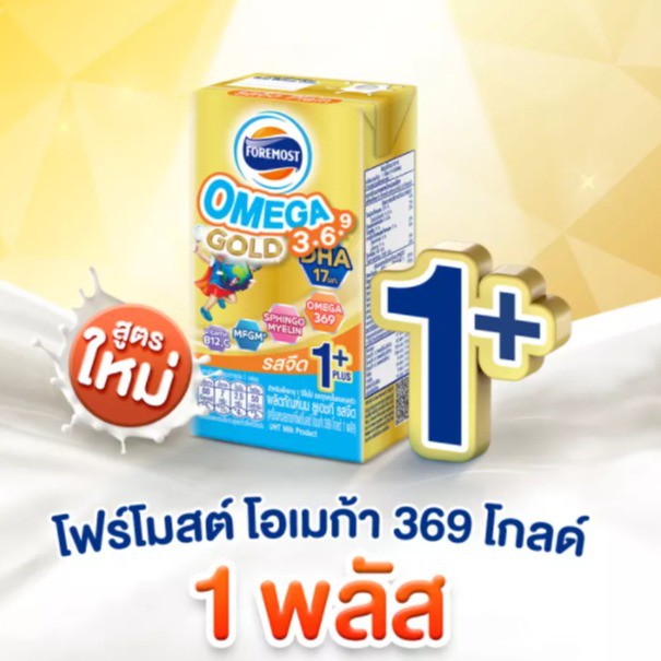 Foremost omega gold, ร้านค้าออนไลน์ | Shopee Thailand