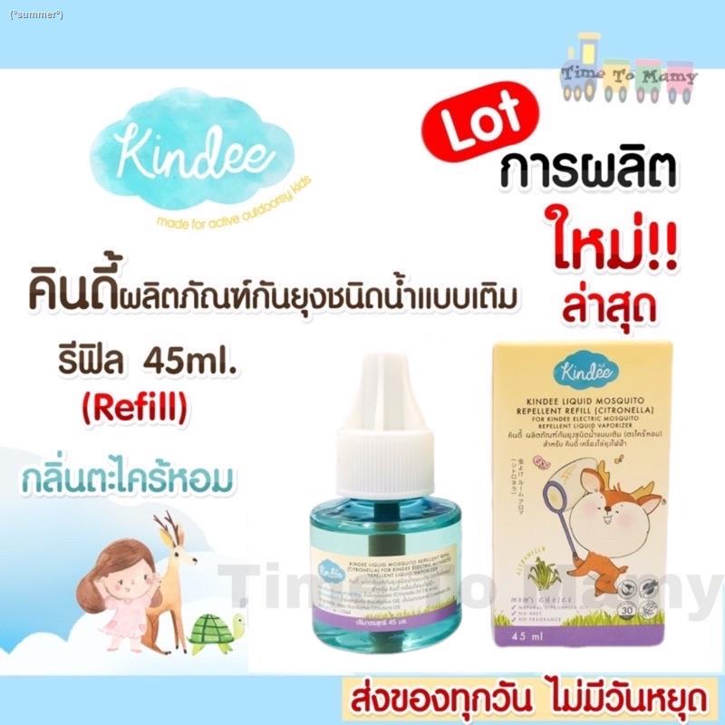 ส่งไวจากไทย????????ลดหนักมาก???? Kindee คินดี้ ผลิตภัณฑ์กันยุงชนิดน้ำแบบเติม รีฟิล 45ml ...