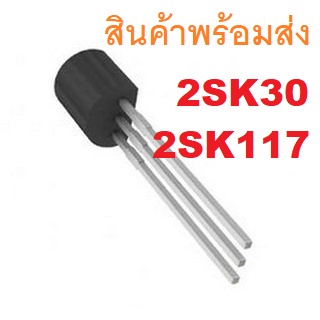 2SK30 2SK117 K30 K117 FET TO-92 Field Effect Transistor | Shopee Thailand
