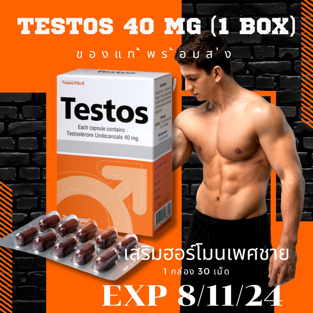 Testos ถูกที่สุด พร้อมโปรโมชั่น ส.ค. 2022|BigGoเช็คราคาง่ายๆ