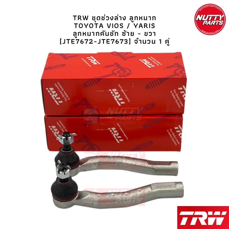 TRW เซตชุดช่วงล่าง ลูกหมาก TOYOTA VIOS 07-12 YARIS 08-12 ยาริส วีออส NCP91 NCP93 ลูกหมาก - nutty ...