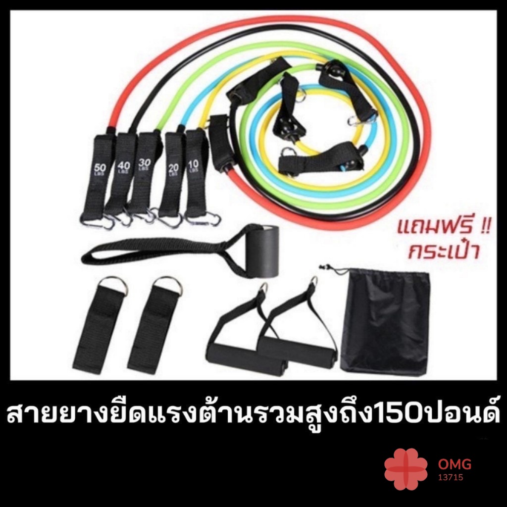 Aolikes X SFF ยางยืดออกกำลังกาย 5เส้น 150ปอนด์ สายแรงต้าน ชุดใหญ่ 11 ...