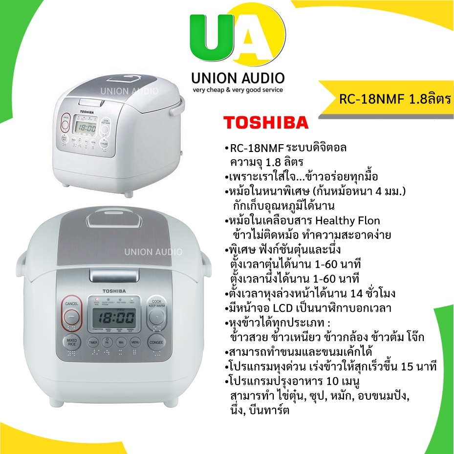 Toshiba หม้อหุงข้าว Rc 18nmf ระบบดิจิตอล ความจุ 1 8 ลิตร Rc18nmf Rc18