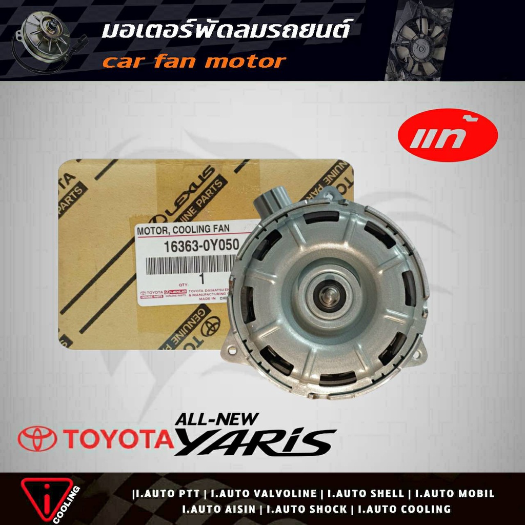 16363-0Y050 ถูกที่สุด พร้อมโปรโมชั่น ก.พ. 2024|BigGoเช็คราคาง่ายๆ