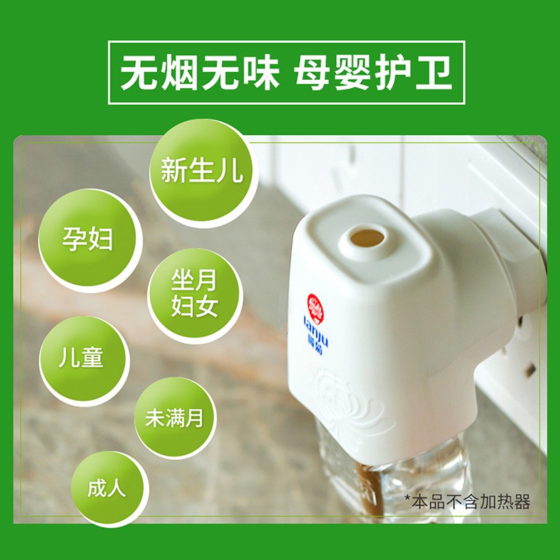 ♥ เครื่องไล่ยุงแบบเสียบปลั๊กเครื่องไล่ยุงไฟฟ้าLam Chrysanthemum Electro ...