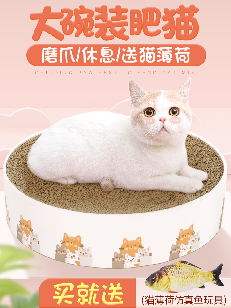 แมว Scratcher Cat Scratch Board Cat Scratch Basin round Corrugated ...