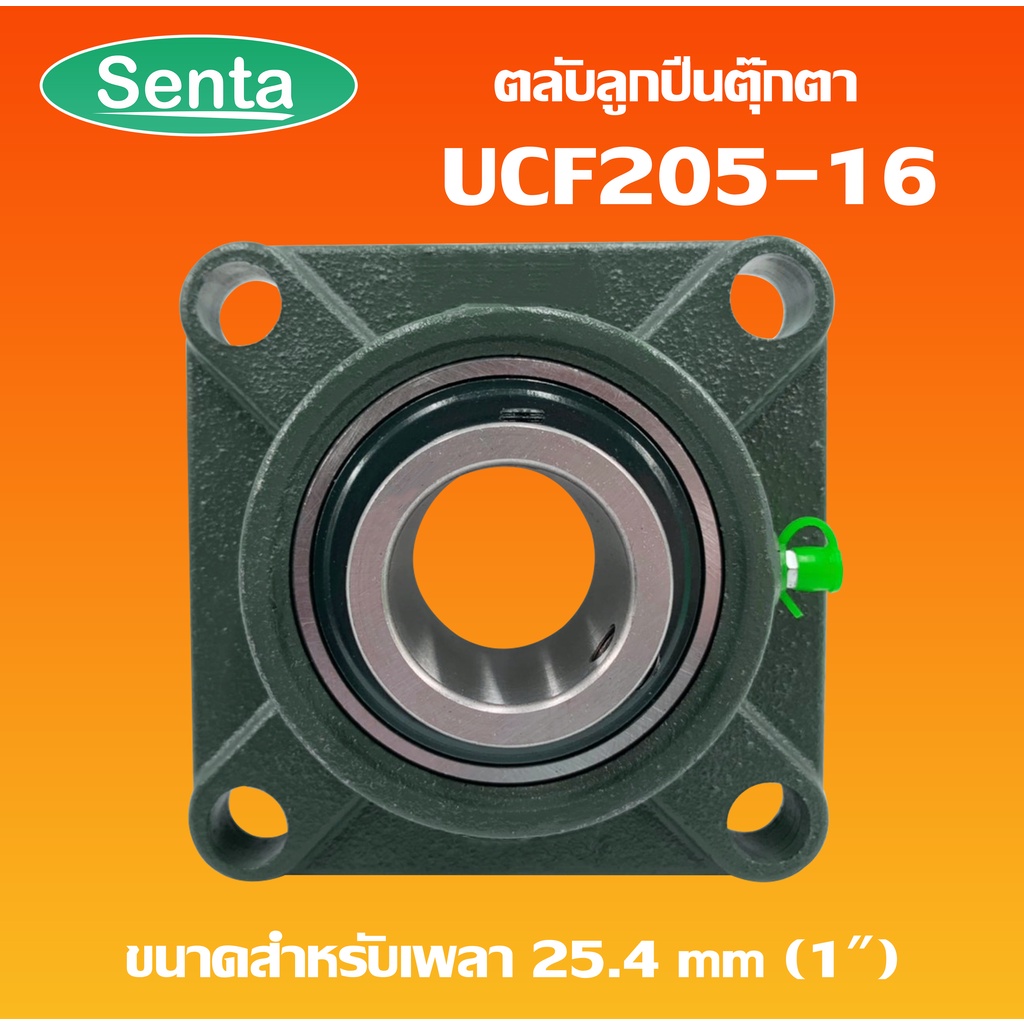 UCF205-16 ตลับลูกปืนตุ๊กตา BEARING UNITS สำหรับเพลา 1 นิ้ว ( 1 นิ้ว , 25.40 มม ) | Shopee Thailand