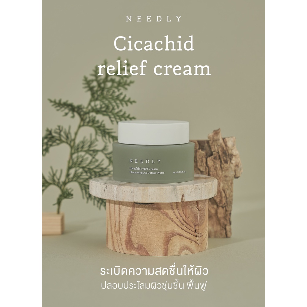 NEEDLY CICACHID RELIEF CREAM 48ml. | Shopee Thailand