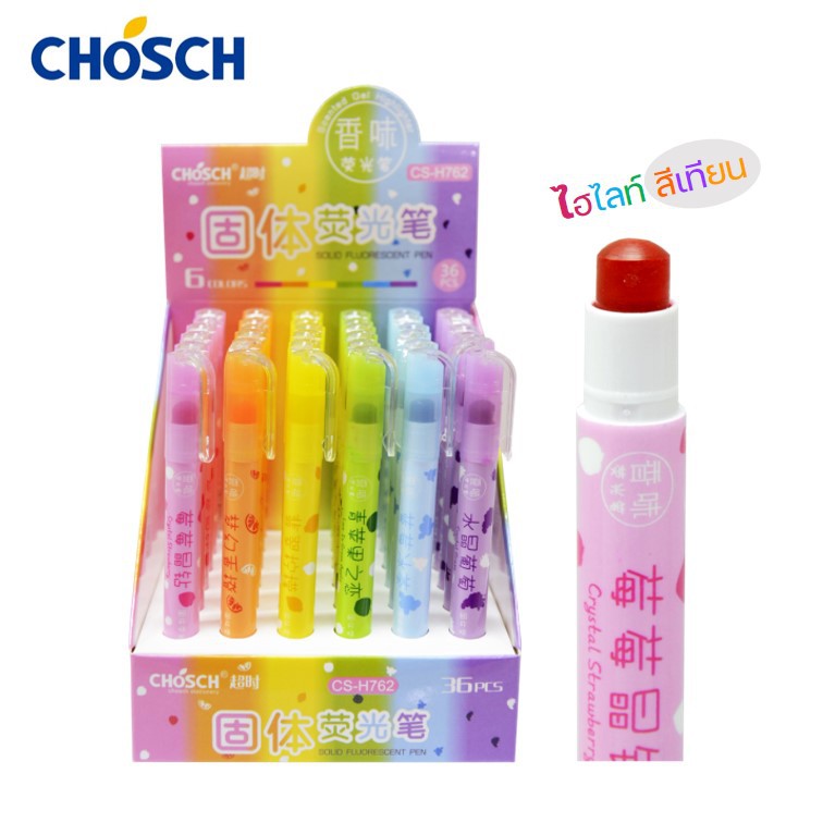 ปากกาเน้นข้อความสีเทียน กลิ่นผลไม้ 6 สี 6 กลิ่น ไฮไลท์สีเทียน ตรา ...
