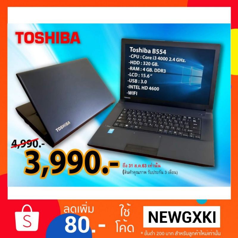 Toshiba Satellite B554/K core i3 gen 4 จอ 15.6 นิ้ว โน๊ตบุ๊คมือสอง ...