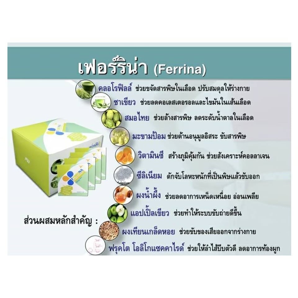 Ferrina ถูกที่สุด พร้อมโปรโมชั่น ก.ย. 2022|BigGoเช็คราคาง่ายๆ