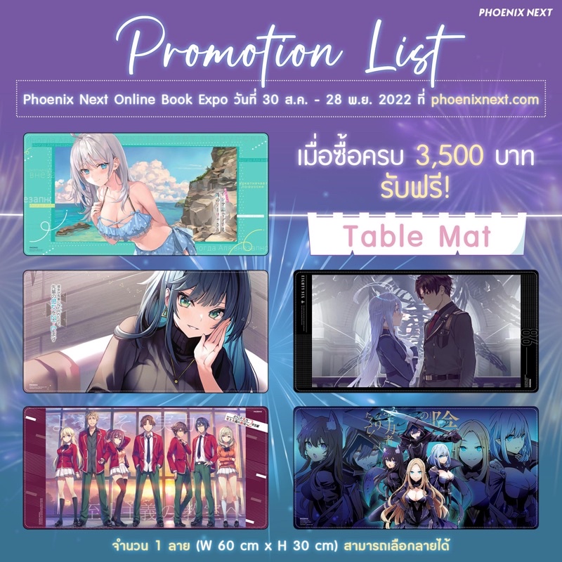 พร้อมส่ง PRE Table Mat แผ่นรองเมาส์ มือ1 EIGHTY SIX 86 คุณอาเรีย ห้องเรียนนิยม NTR รุ่นพี่ เทพ ...