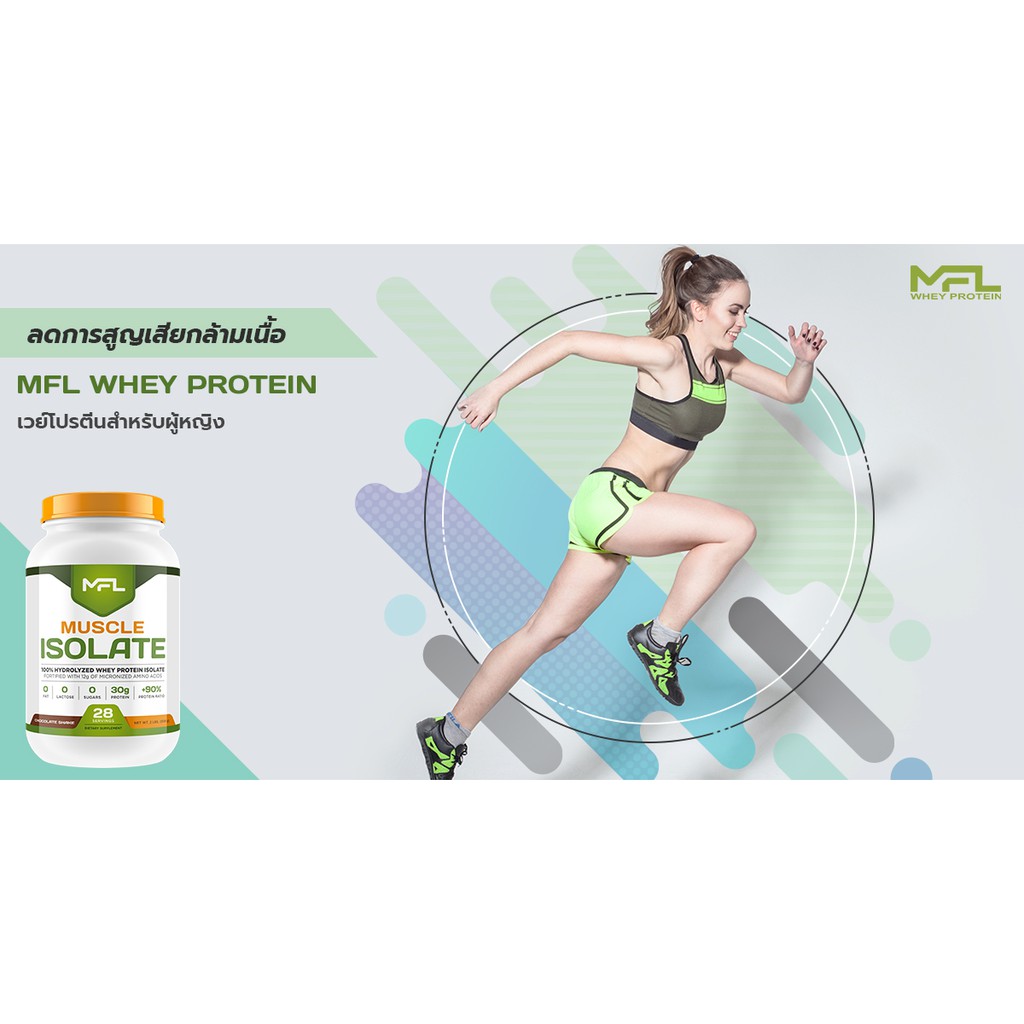MFL ISOLATE (โปรตีนออแกนิค) 5 ปอนด์ - mflwheyprotein - ThaiPick