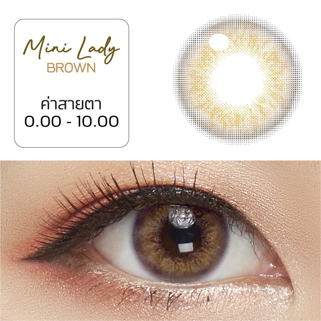 คอนแทคเลนส์ คิตตี้ คาวาอิ Mini Lady brown ค่าสายตา - iconlens - ThaiPick