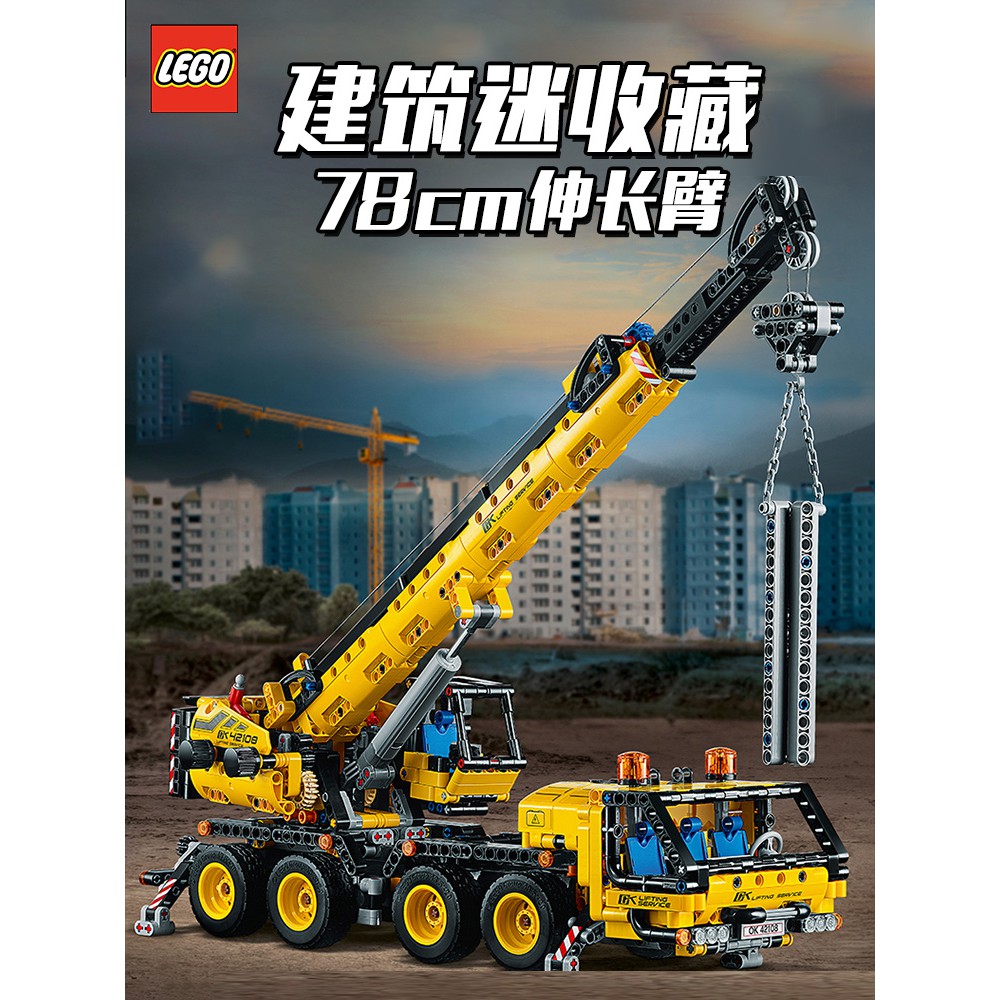 LEGOเลโก้2021ใหม่กลุ่มเครื่องจักร 42108เครนมือถือเด็กประกอบอาคารบล็อก ...