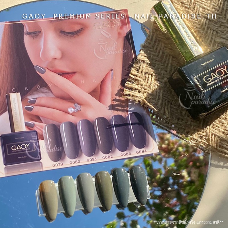 พร้อมส่งทุกวันสีเจล GAOY Premium G073-G084 สีเจลกอยพรีเมียมสุดหรู เม็ด ...