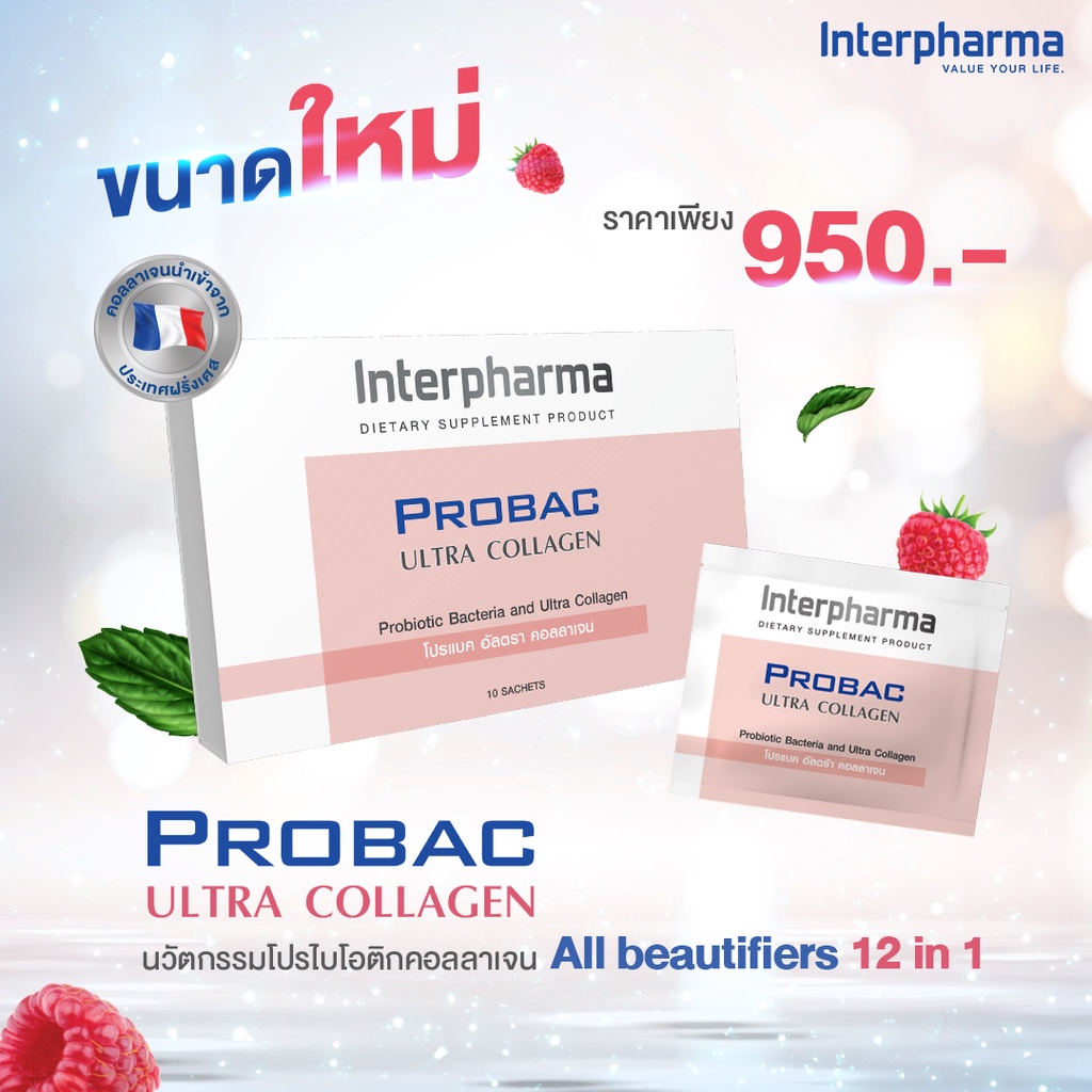 (2แถม1) Probac Ultra Collagen กล่องละ 10 ซอง ชะลอริ้วรอยแห่งวัย ลดความ ...