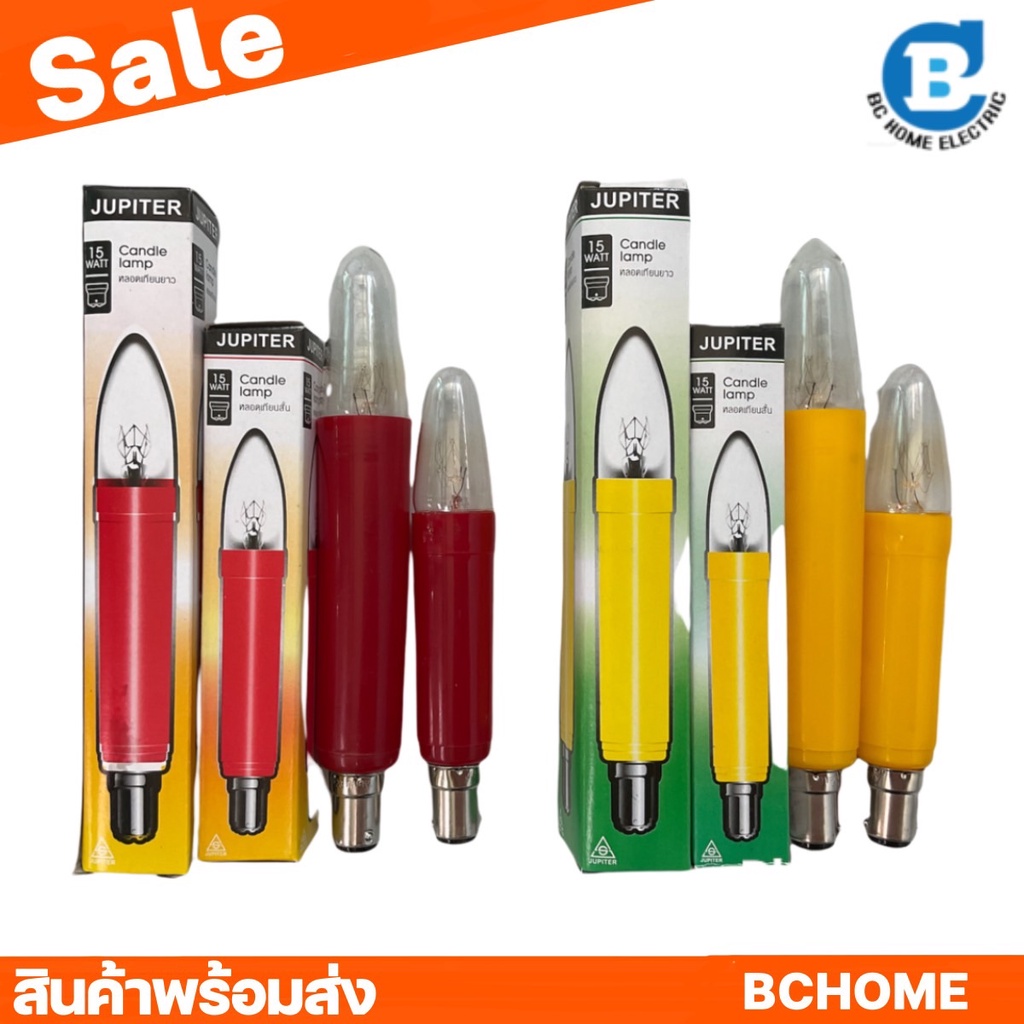 bchome.ele, ร้านค้าออนไลน์ | Shopee Thailand