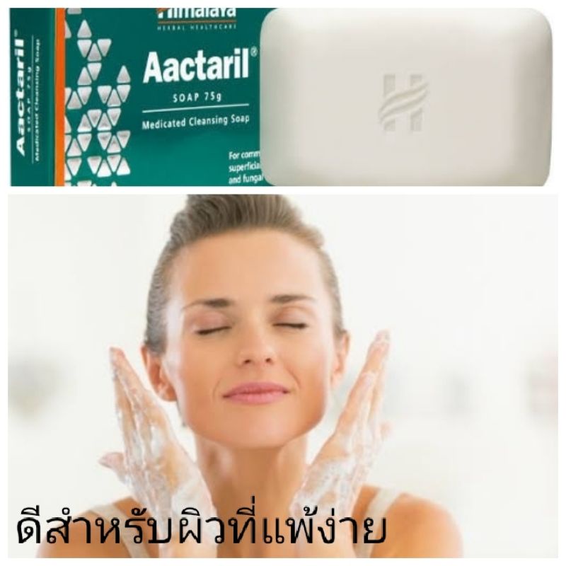 Himalaya Aactaril soap - pumona - ThaiPick