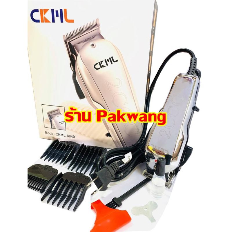 CKML-8849 / 8850 / Kemei KM8850 / KM8849 สีโครเมี่ยมแวว ของแท้ อุปกรณ์ ...