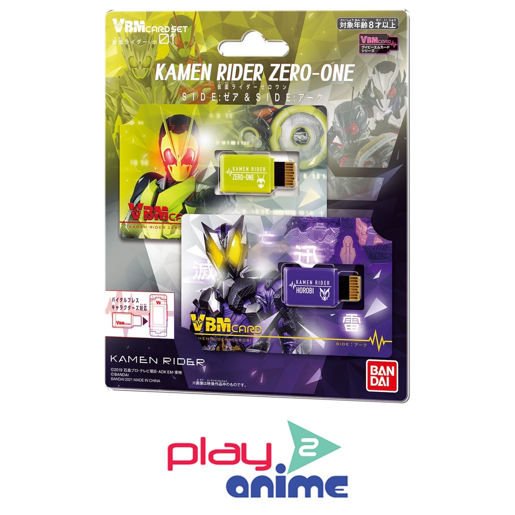 Bandai VBM CARD SET KAMEN RIDER VOL.01 KAMEN RIDER ZERO-ONE SIDEZEA ...