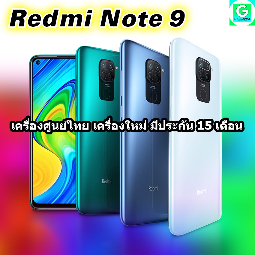 Xiaomi Redmi Note 9 (Ram 4GB Rom 128GB) เครื่องใหม่ เครื่องศูนย์ไทย ...