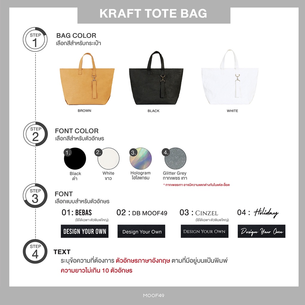 MOOF49 à¸ à¸£à¸°à¹€à¸›à¹‹à¸²à¸œà¹‰à¸²à¸„à¸£à¸²à¸Ÿà¸—à¹Œà¸‹à¸±à¸ à¹„à¸”à¹‰ KRAFT TOTE BAG ...
