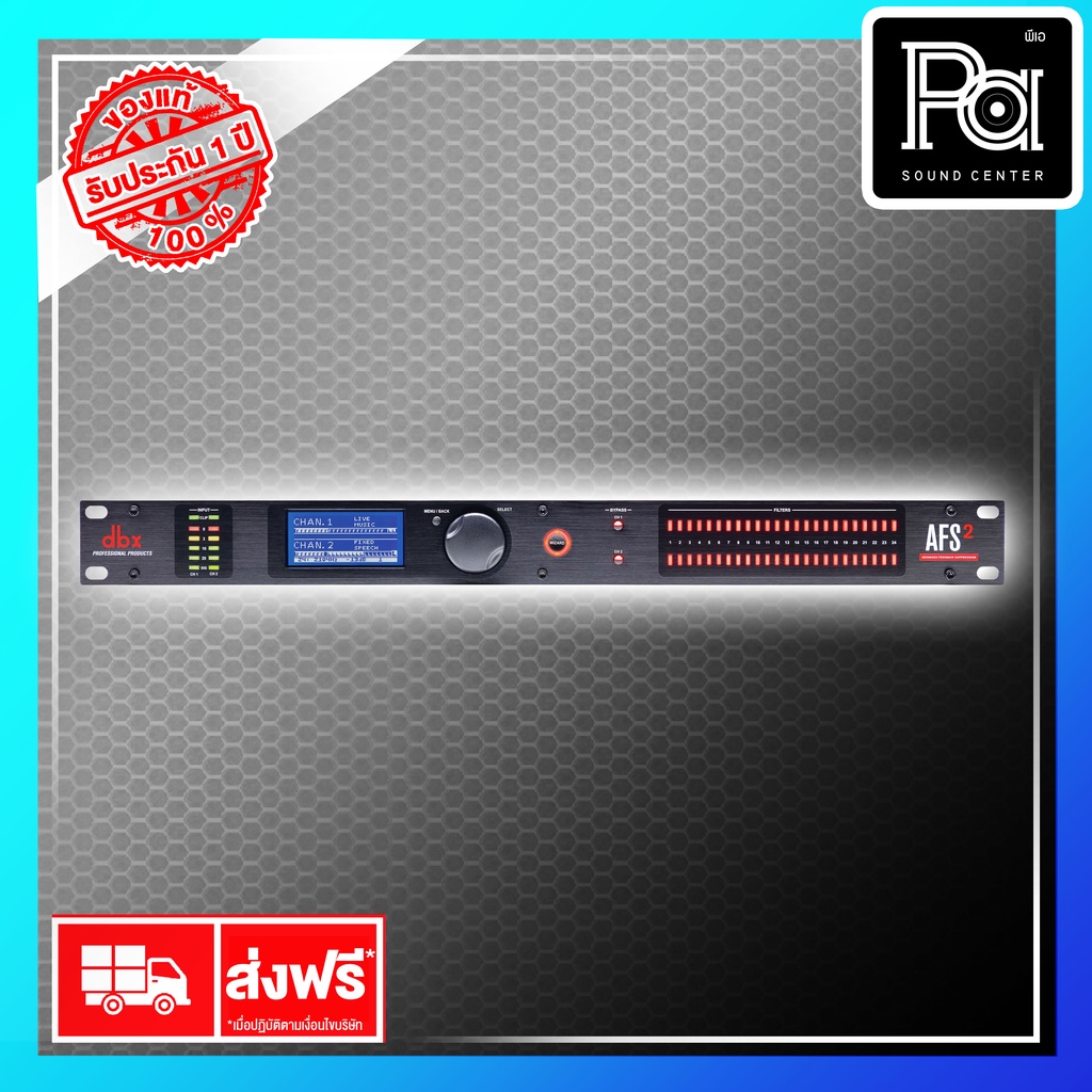 dbx AFS2 Advanced Feedback Suppression AFS 2 AFS-2 พีเอ ซาวด์ เซนเตอร์ PA SOUND CENTER | Shopee ...