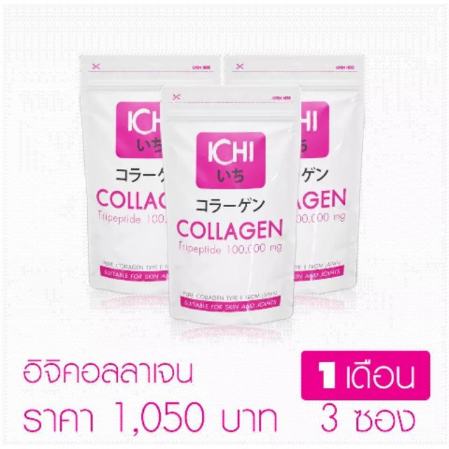 Ichi collagen คอลลาเจนขายดีที่สุด - richman.shop - ThaiPick