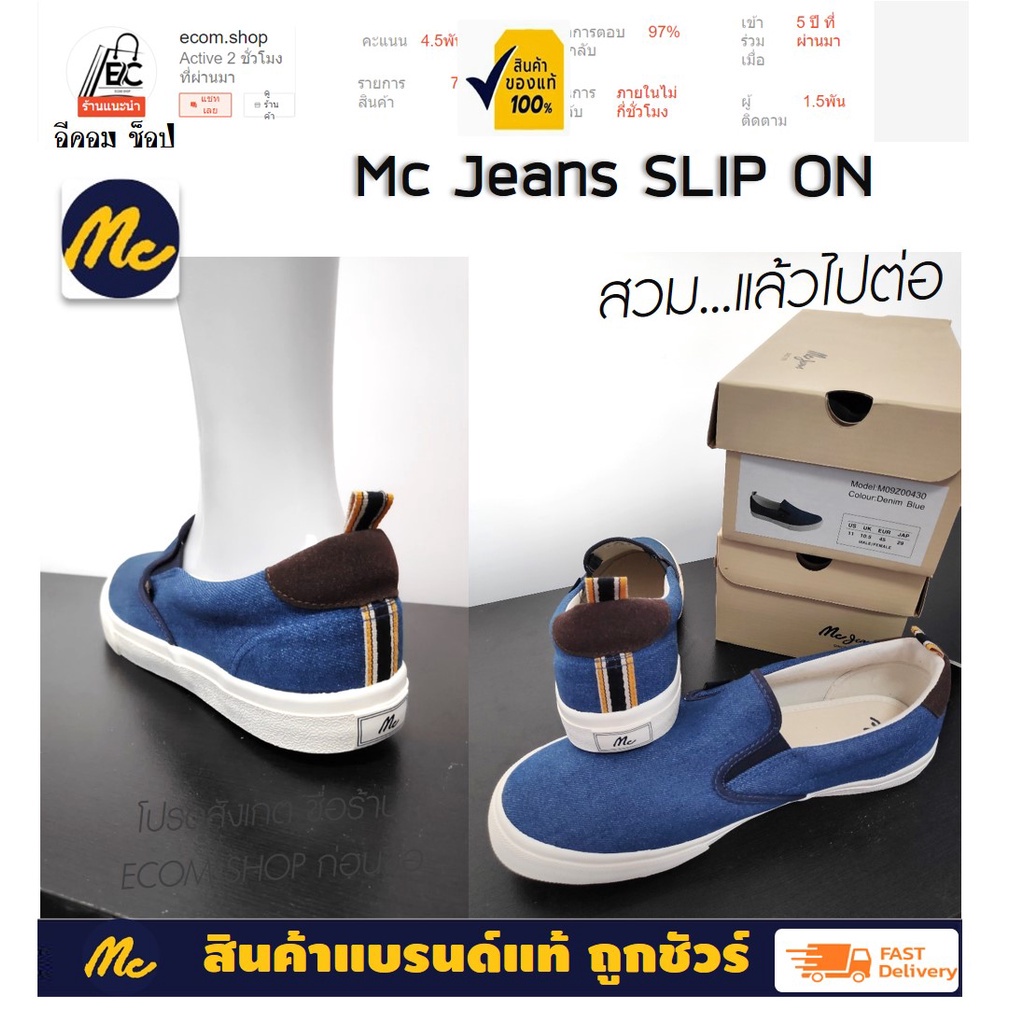 ลดราคา Mc JEANS SLIP ON รองผ้าใบแม็คยีนส์ สลิปออน รุ่น M09Z00430 สี ...