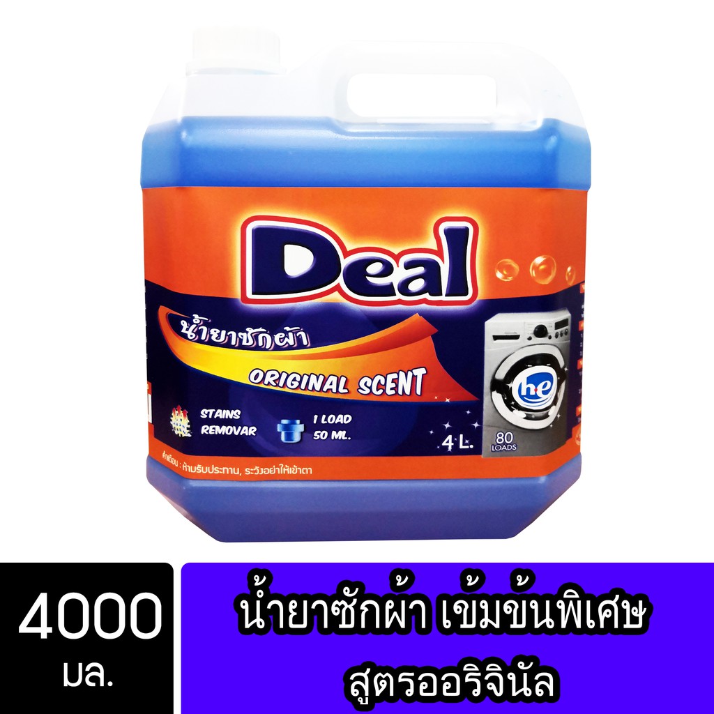 Deal น้ำยาซักผ้า สูตรออริจินัล ขนาด 4000มล. ( Ultra Liquid Detergent ...