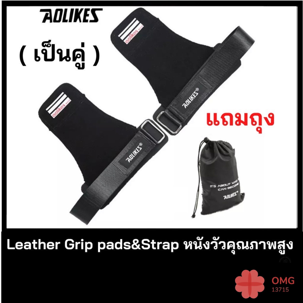 ถุงมือฟิตเนส ถุงมือฟิตเนสผู้ชาย ถุงมือฟิตเนสผู้ชาย STRAPS Leather Grip ...