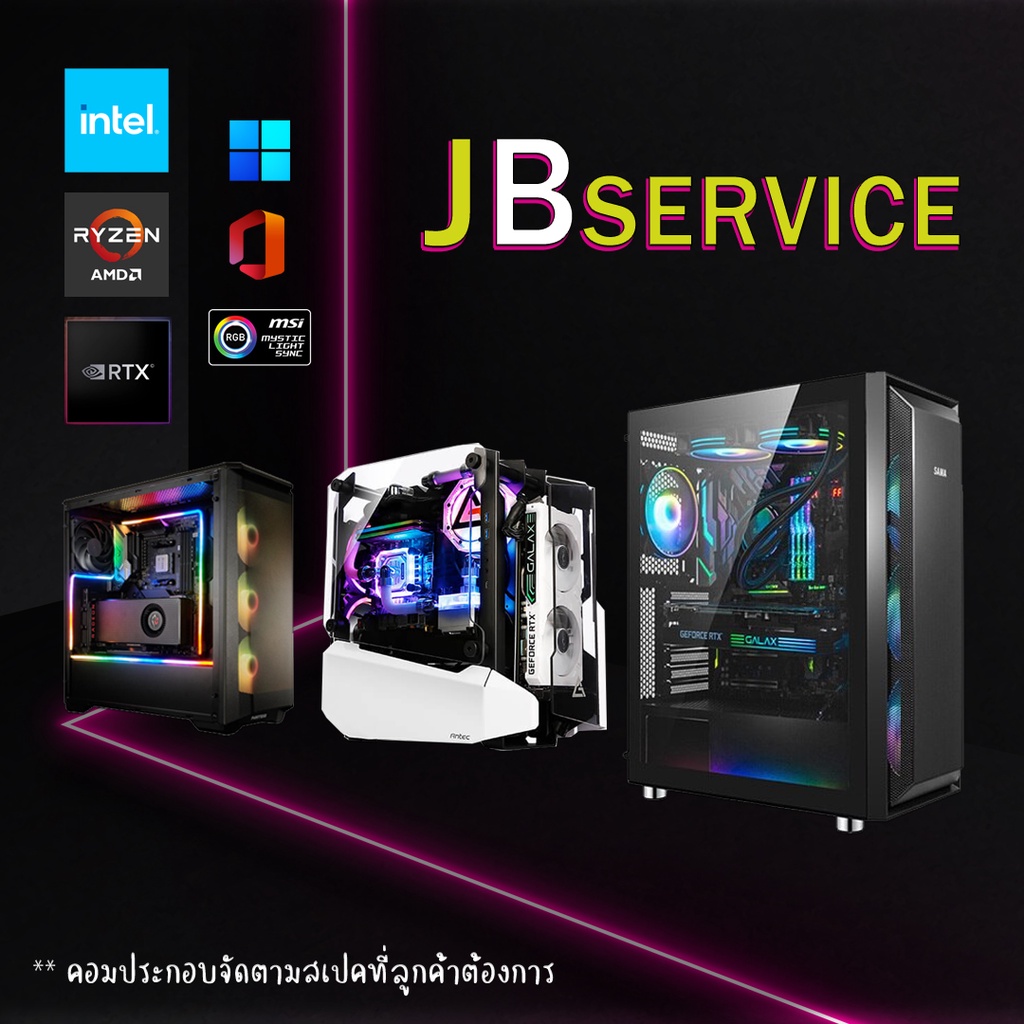 (JBservice) คอมพิวเตอร์ ประกอบตามสั่ง จะถูกจะแพงเราจัดให้ | Shopee Thailand