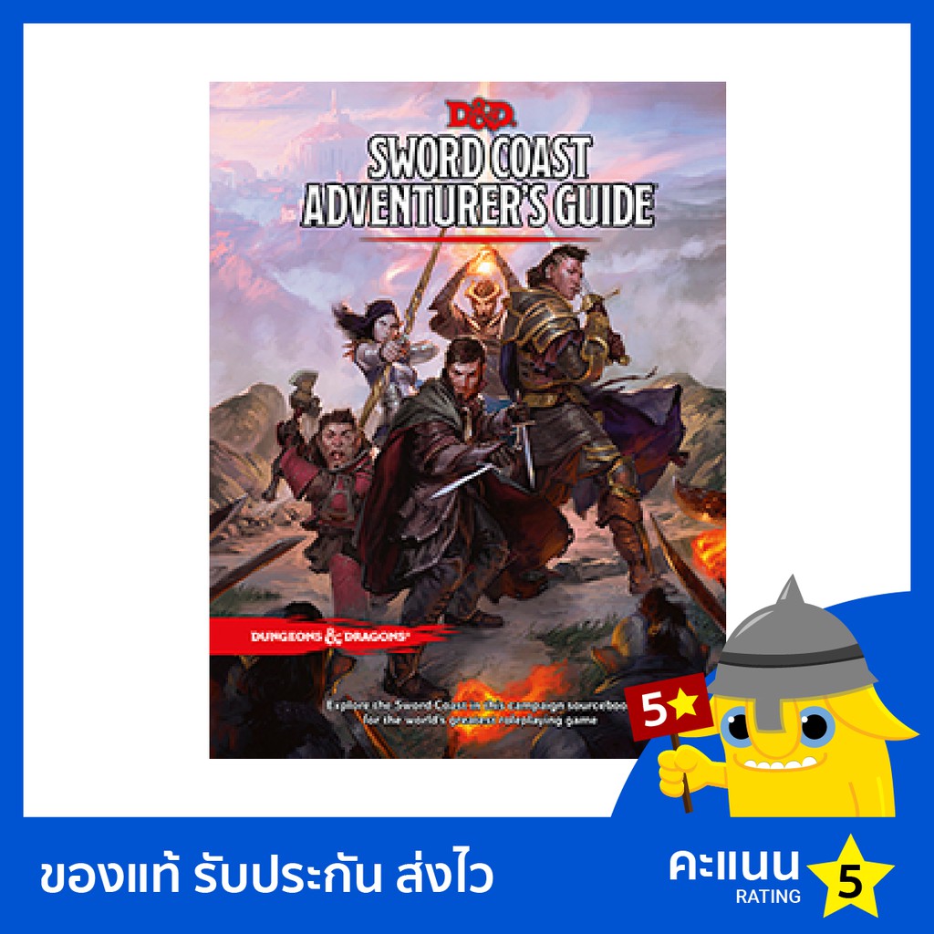 Dungeons & Dragons: Sword Coast Adventurer's Guide | Shopee Thailand
