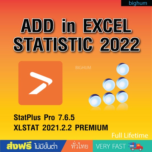 Xlstat ถูกที่สุด พร้อมโปรโมชั่น ส.ค. 2023|BigGoเช็คราคาง่ายๆ