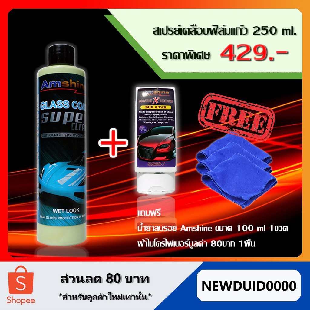 โค้ดPERM173ลด15%????SONAX XTREME Spray + Seal สเปรย์เคลือบแก้ว (750 ml.) - permatexthailand ...