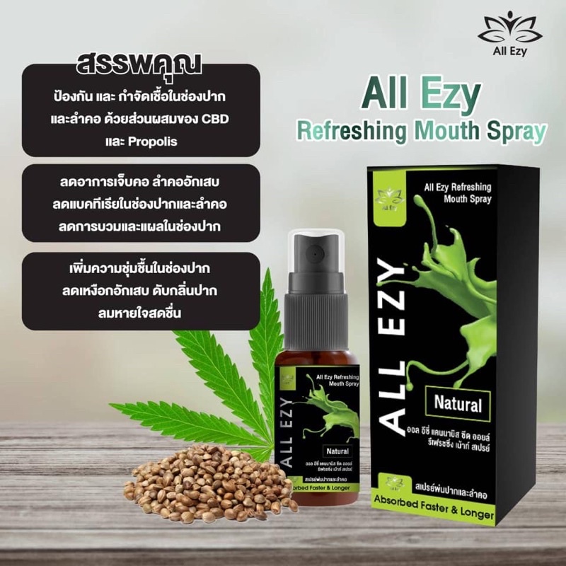 All Ezy ( 5 ขวด 1730 บาท ) สเปรย์พ่นปากและคอ กำจัดเชื้อ ไวรัส แบคทีเรีย ในปาก และลำคอ - bm ...