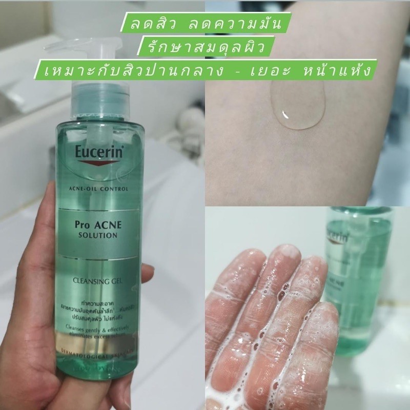 Eucerin pro acne treatment set(แพ็คเกจใหม่) - meenaa_17 - ThaiPick