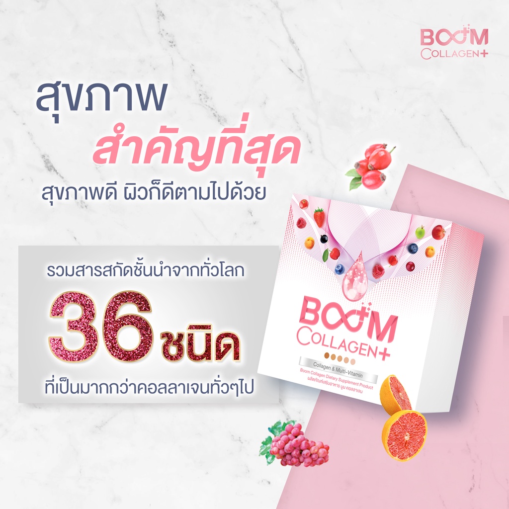 Boom Collagen คอลลาเจน บำรุง กระดูก ผม เล็บ ของแท้ 1 กล่องมี 14 ซอง ...