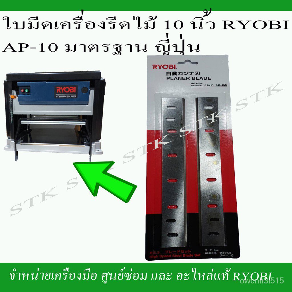 เครื่องรีดไม้ryobi ถูกที่สุด พร้อมโปรโมชั่น - ม.ค. 2022 | BigGo เช็ค ...
