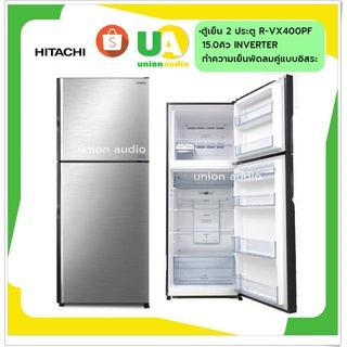 Hitachi ตู้เย็น 2 ประตู รุ่น RVX400PF สีเงิน BSL 14.4คิว No Frost ...