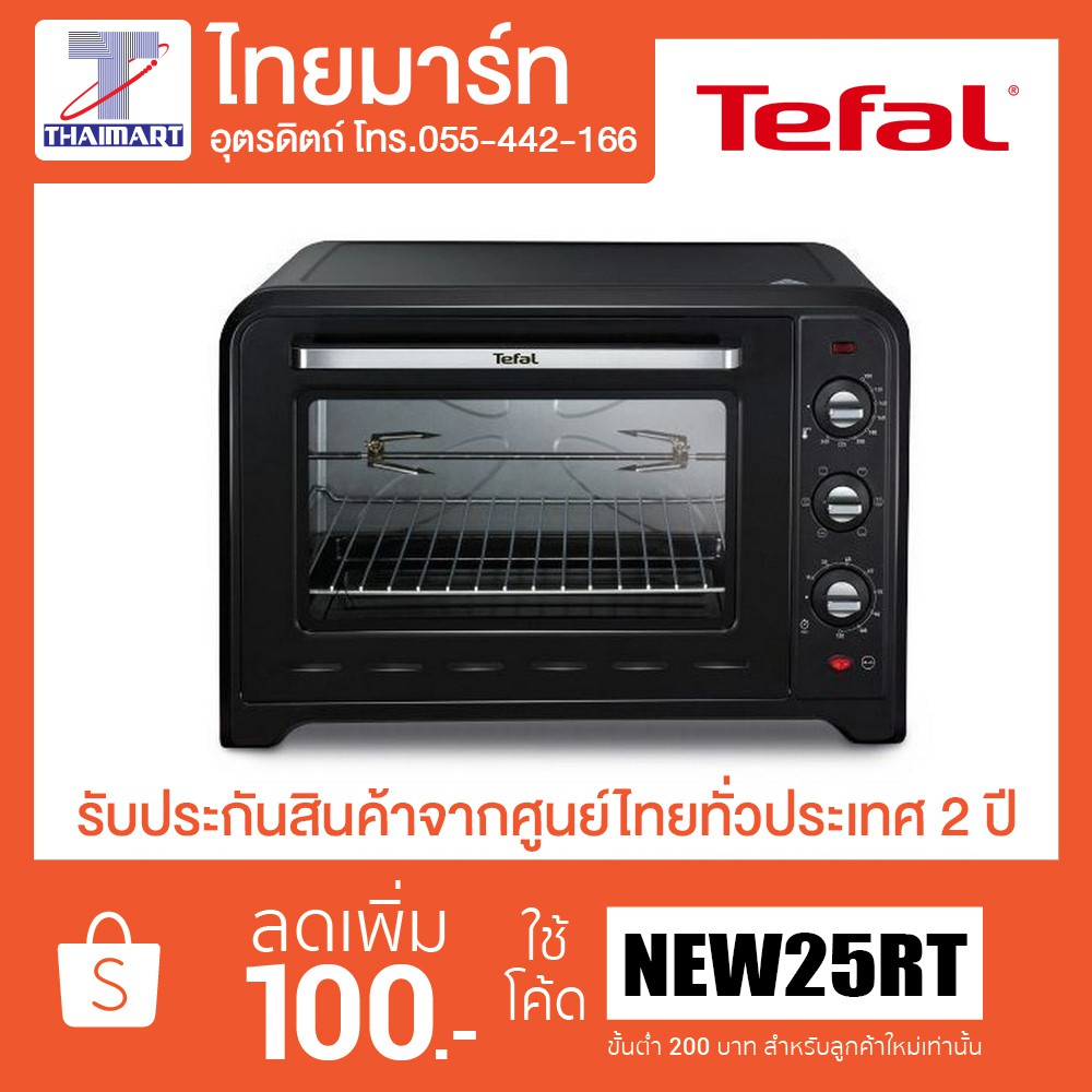 เตาอบไฟฟ้า Tefal 60 ลิตร ถูกที่สุด พร้อมโปรโมชั่น - ก.พ. 2021 | BigGo ...