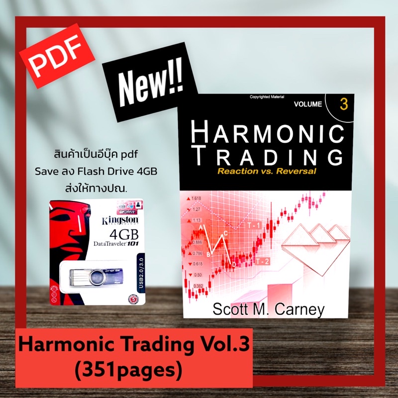 Harmonic Trading Vol.3 Reaction vs Reversal - forexebook - ThaiPick