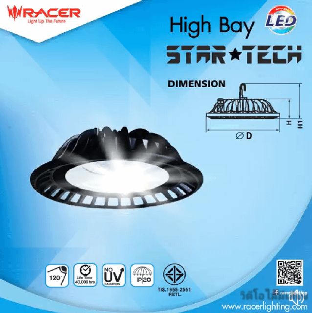 RACER LED โคมไฮเบย์ 100 วัตต์ (แสงสีขาว) - sudapron24 - ThaiPick