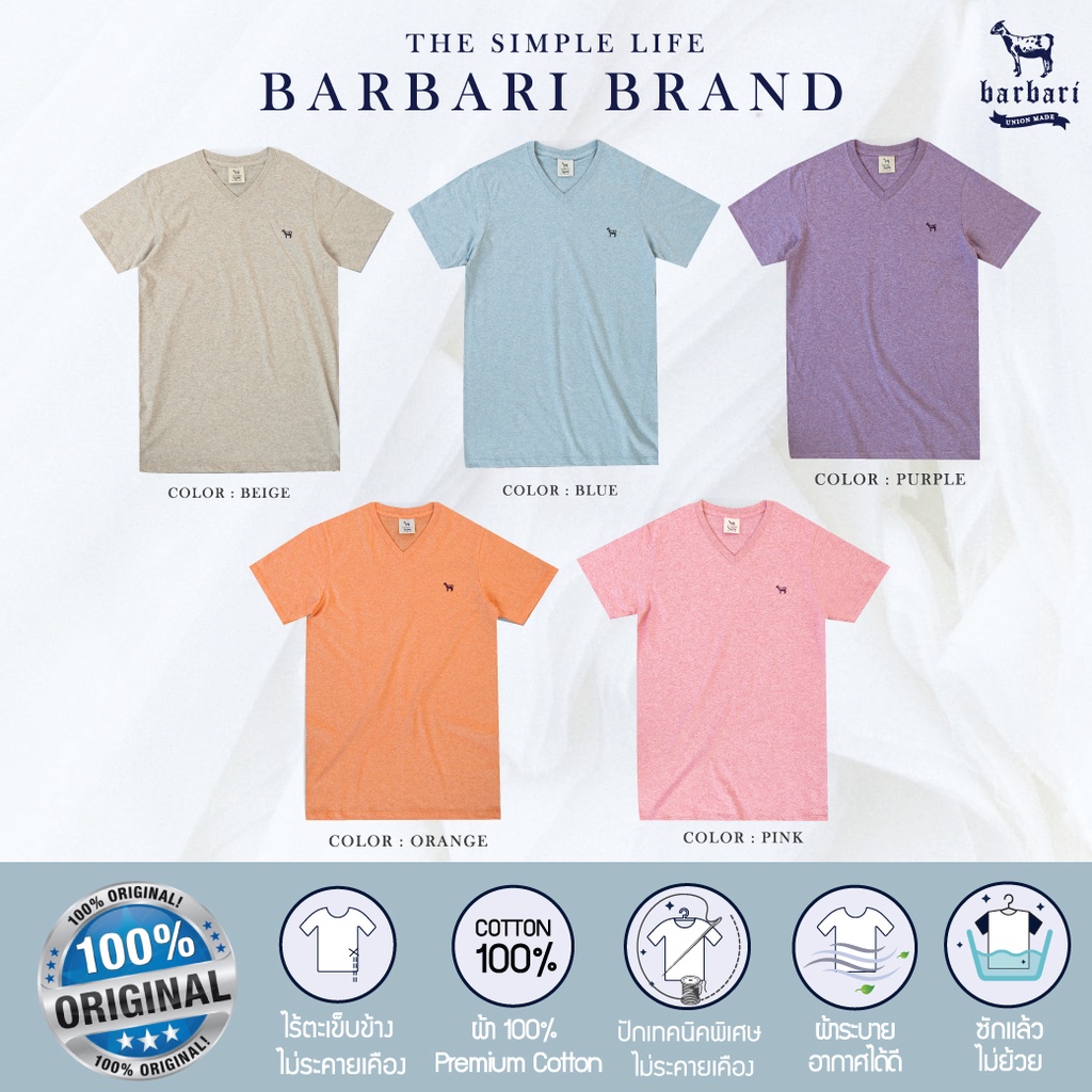 barbari ถูกที่สุด พร้อมโปรโมชั่น ก.ย. 2025 | BigGoเช็คราคาง่ายๆ