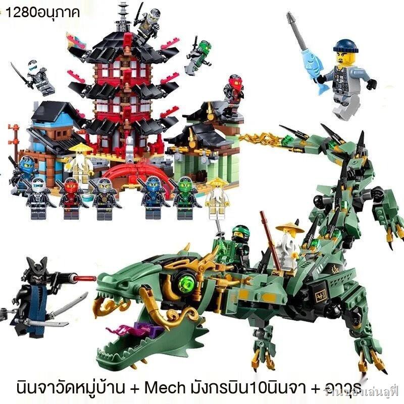 โมเดลของเล่น☇2021 บล็อกตัวต่อเลโก้ใหม่ Phantom Ninja Flying Mecha ...