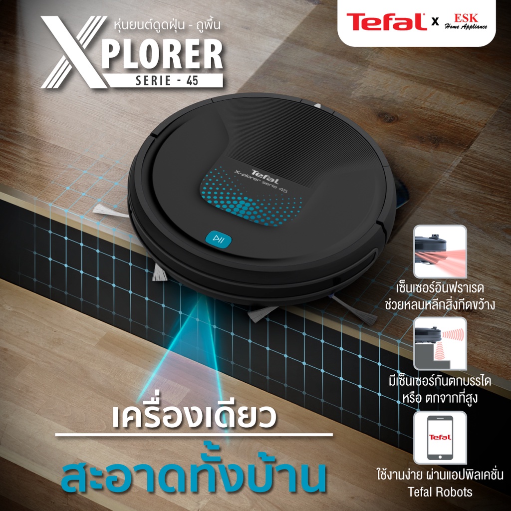 Tefal หุ่นยนต์ดูดฝุ่น X-PLORER SERIE 45 รุ่น RG8275WH (รับประกัน 2 ปี ...